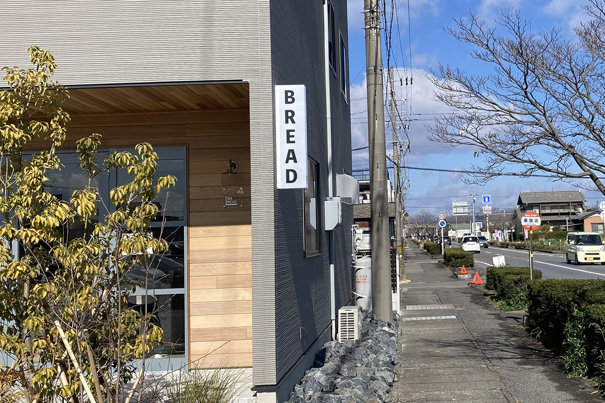 大垣市内のSNS等で人気のパン屋さん『ERA BREAD』へ行ってきました。 : 気まぐれkimokuの癌(上咽頭癌)闘病記