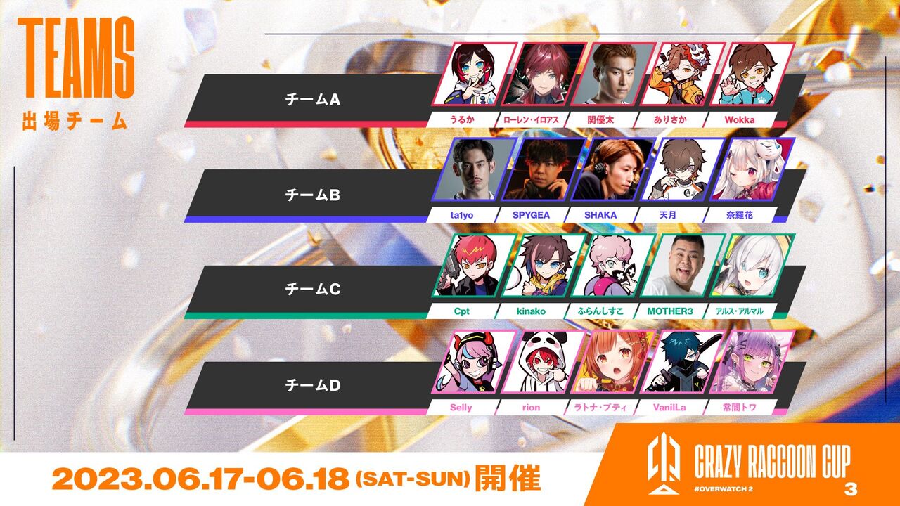 【まとめ】CRカップ OW2ぶいすぽはハブです : VTuberまとめ速報