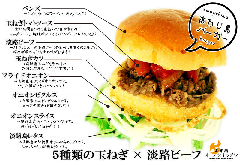 「うずの丘大鳴門橋記念館」スタッフブログ:あわじ島バーガーが全国No.1を決める鳥取バーガ-フェスタにて快挙達成！！