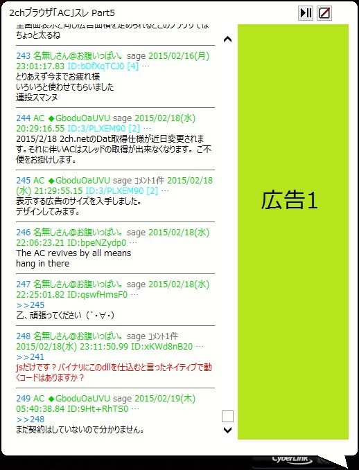 【2ch.net専ブラ殲滅大作戦】BB2C対応完了 個人情報は2ちゃんねるへ非通知 浪人購入で広告非表示:Birth of Blues