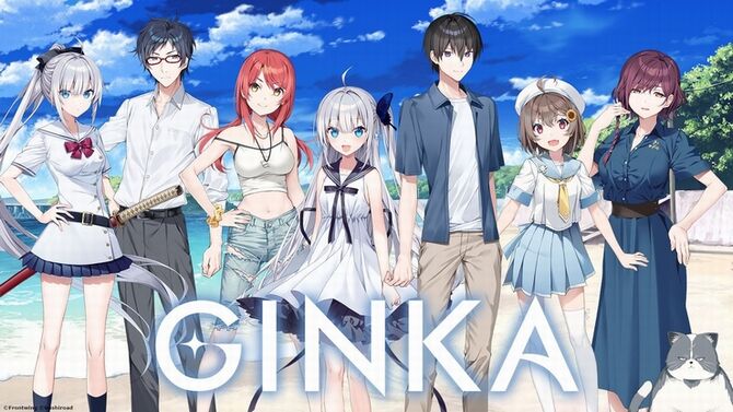 気になったまとめ : PC用ソフト「GINKA」パッケージ版＆Switch版が9月19日発売