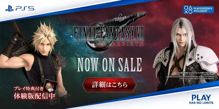 気になったまとめ : 『FF7 リバース』オーケストラコンサート・ワールドツアーが開催決定！