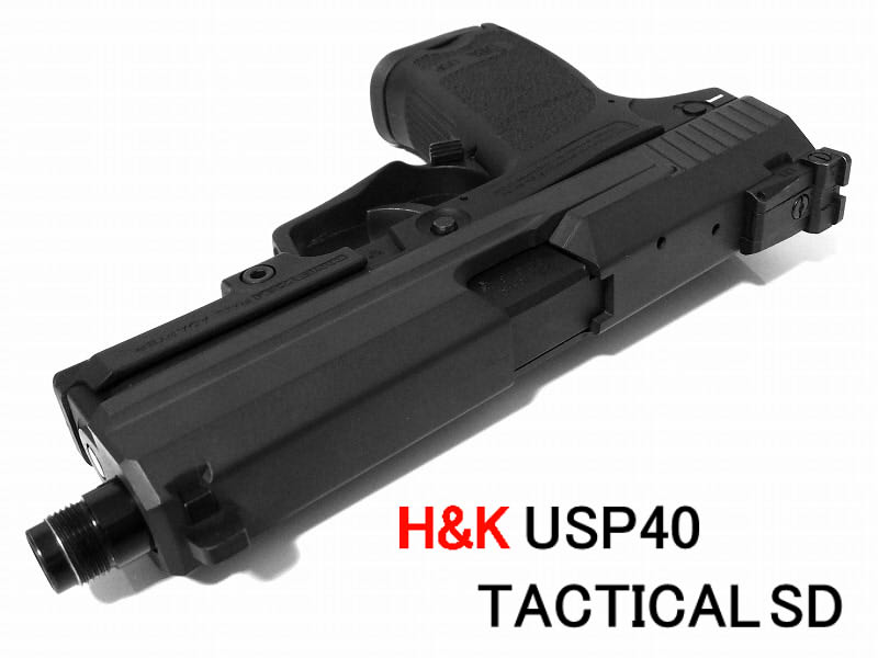 タニオ・コバ】H&K USP40 TACTICAL SD【レビュー】 : Airsoft タニオ・コバ】H&K USP40 TACTICAL SD【レビュー】 : Airsoft