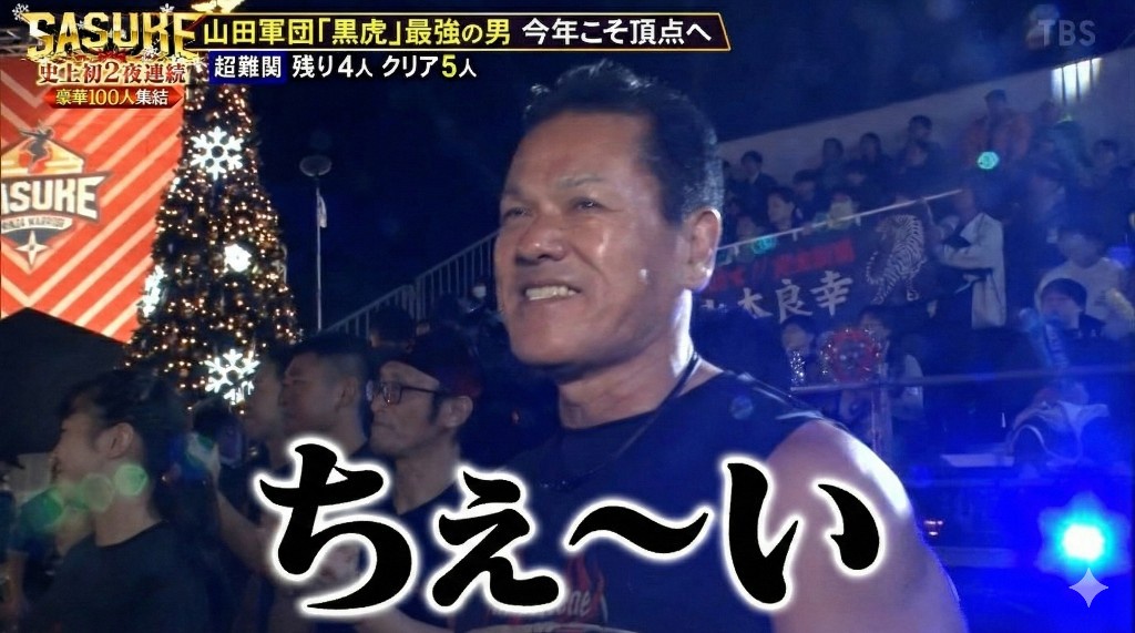 クリスマスSASUKEの絶望感がエグいwwww：キニ速