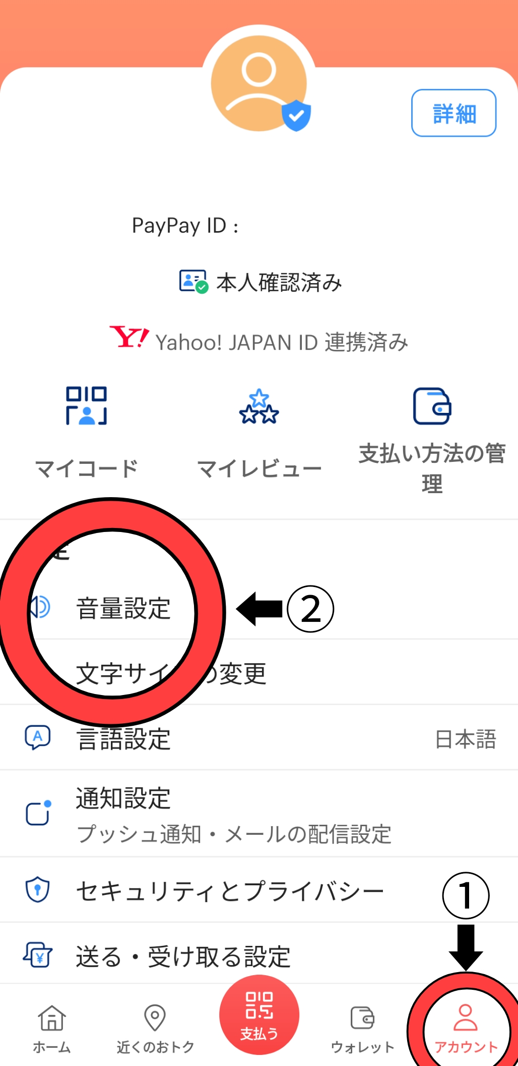 【動画】Paypayおじさん、マジで笑えない お前らも初見なら絶対これやらかす：キニ速