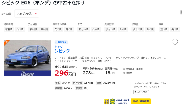 【画像】とんでもない見た目の車が盗難されてしまう...：キニ速