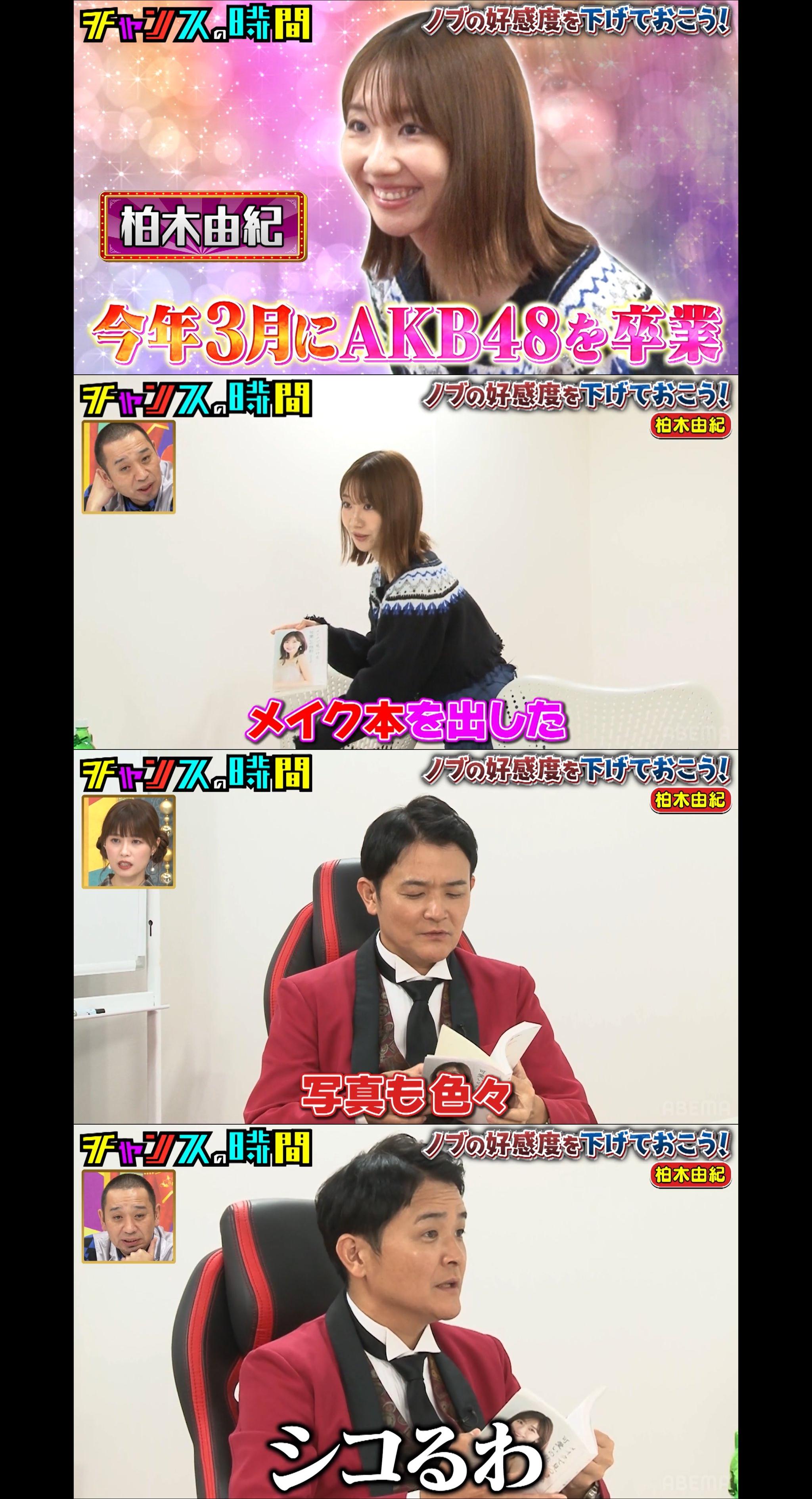 【画像】AKB10代「水着グラビアに卑猥なリプほんまキモい」柏木由紀「私なんか『ゆきりん、ドピュ！』だよw」：キニ速