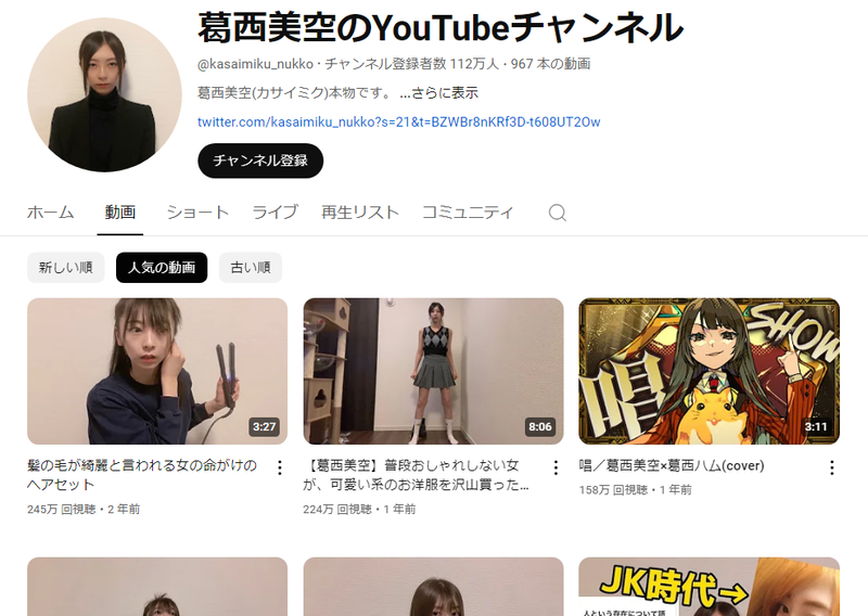 昨日デビューしたホロライブの新人Vtuber、中身が元AKBと元NMBではないかと騒がれる：キニ速