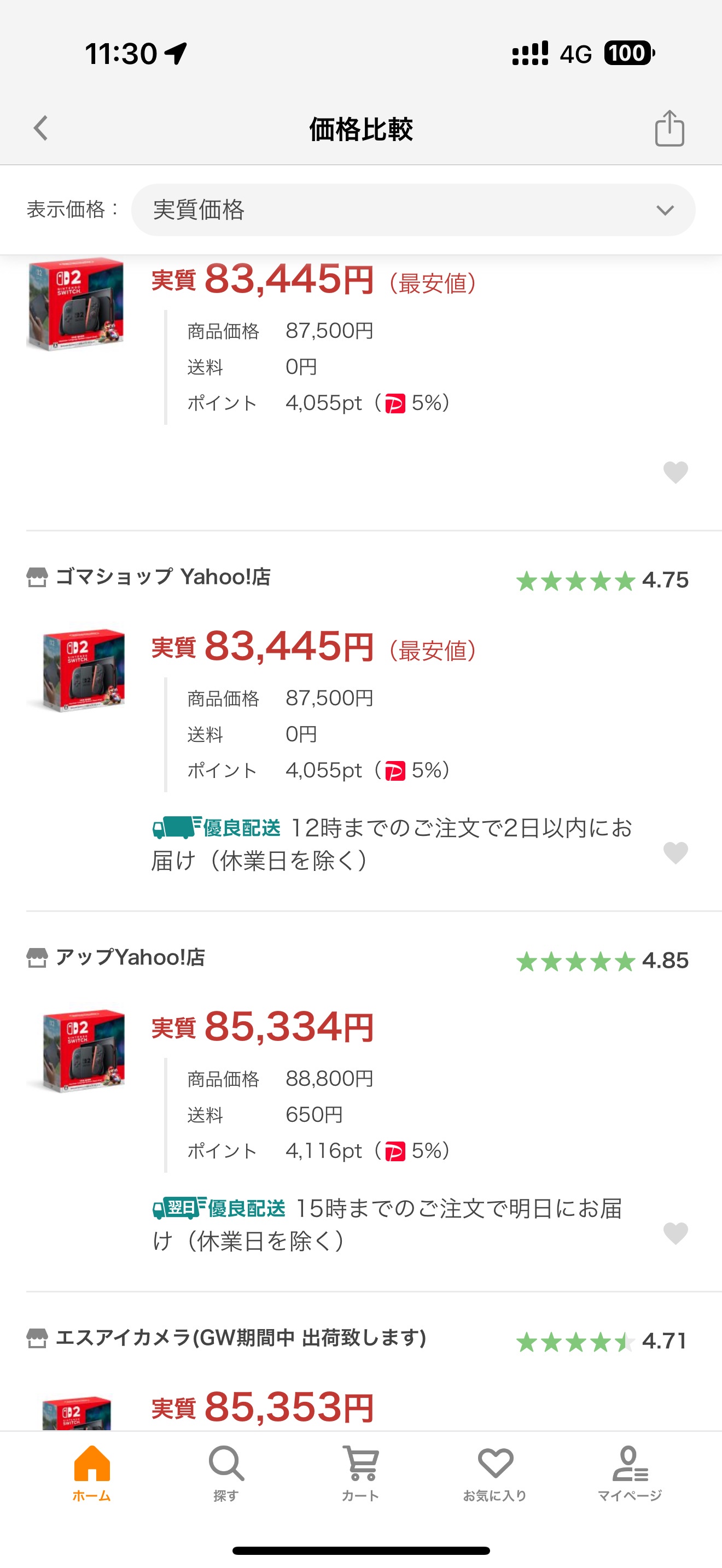 【速報】任天堂、転売ヤーにブチギレ！ヤフオクでSwitch2が出品禁止にwwwww：キニ速