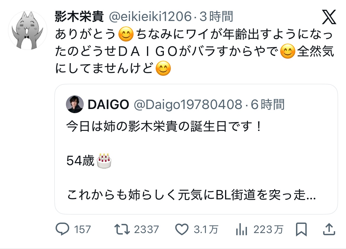 【悲報】DAIGO、姉（BL作家）に静かに詰められKSK（完全に・終了・確定）：キニ速