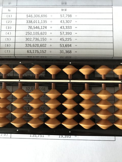 練習問題2019年7月31日 : 金のそろばんラボ