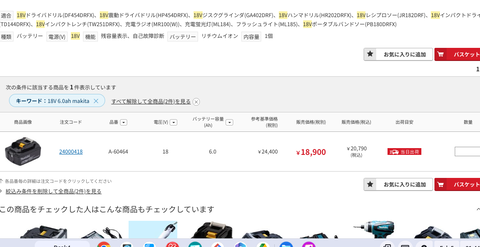 Amazon vs モノタロウ vs ASKUL(lohaco)どれが一番安いか検証してみた : どうしようもない落ちこぼれ高校生がブログ始めてみたら人生180°変わった件