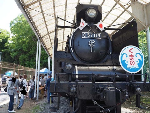 2019年 一般公開 : きのくに C57119 SL 保存会