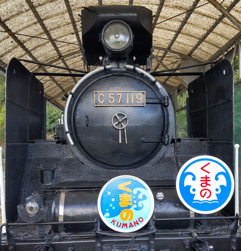 2022年 一般公開 : きのくに C57119 SL 保存会