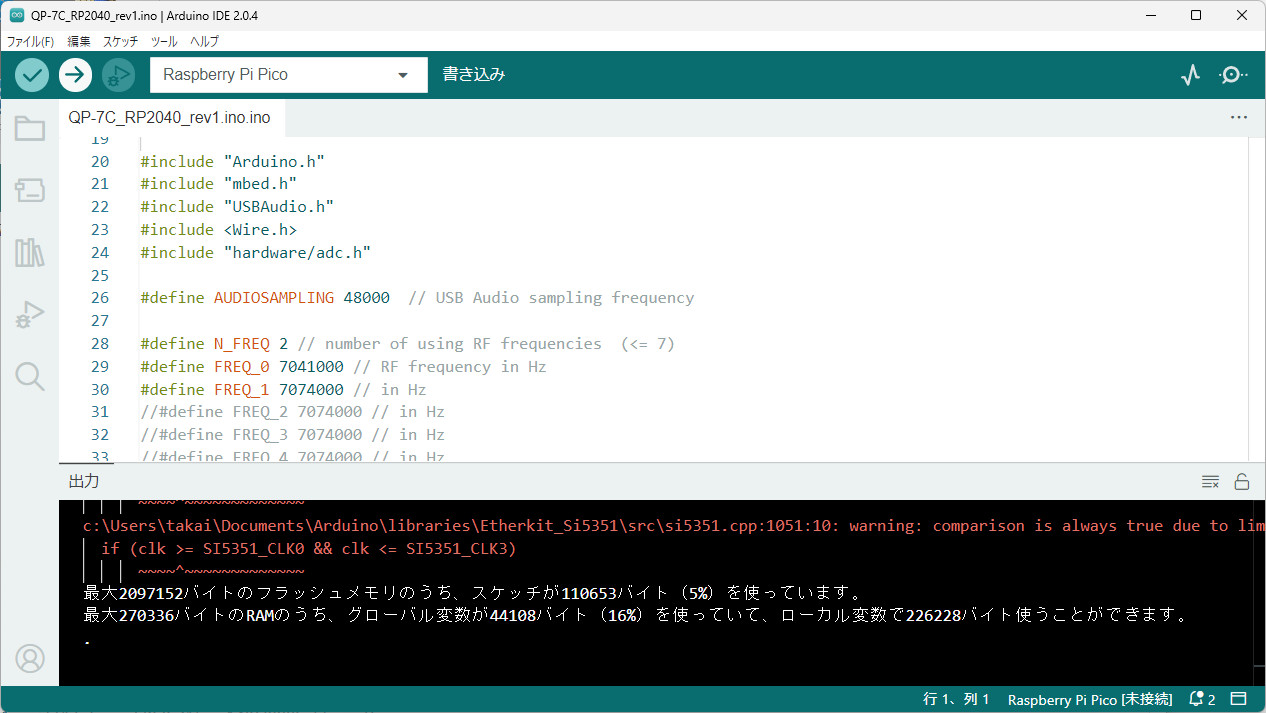 QP-7C_RP2040トランシーバー 2 : 自作アマ無線研究所