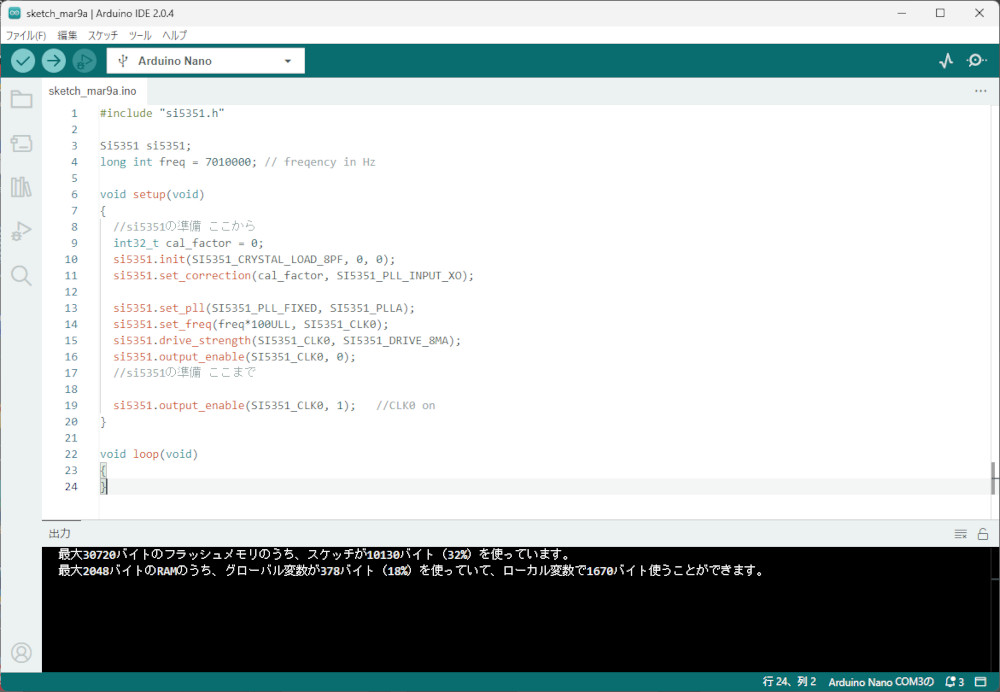 QP-7C FT8/CW トランシーバー 2 : 自作アマ無線研究所