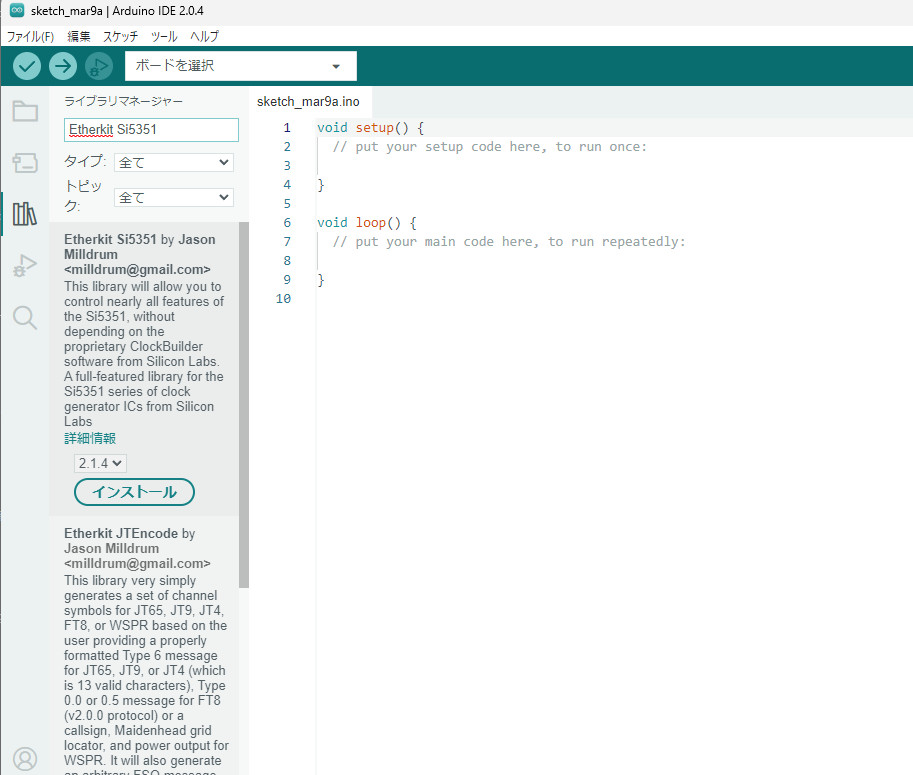 QP-7C FT8/CW トランシーバー 2 : 自作アマ無線研究所