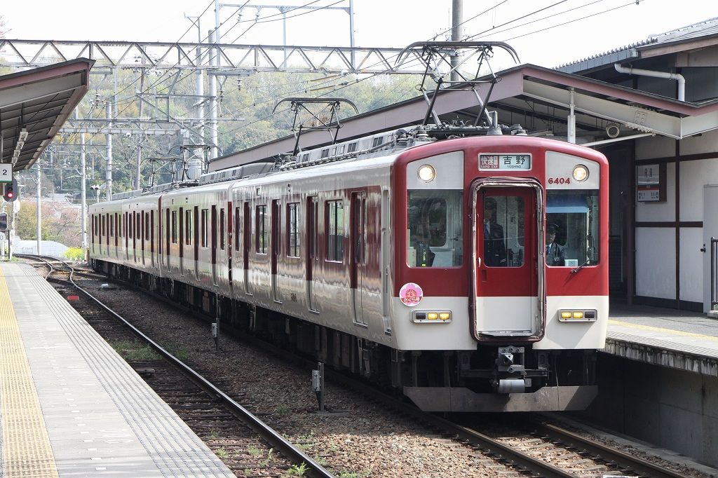 近鉄6400系 編成別写真集 : 上快8620の雑記帳