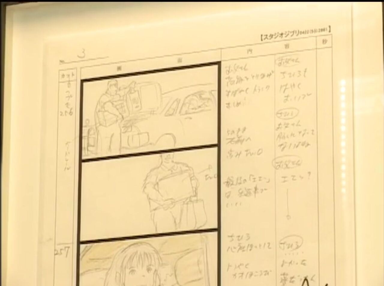 Did I misremember the ending of Spirited Away? (I recall another ending ...