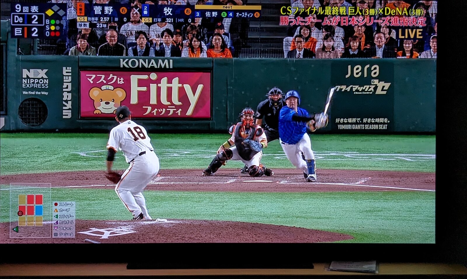 最後までチーム一丸となって勝ち抜いたDeNA、おめでとう！ : クロストレックで駆ける気楽おっさんの夢