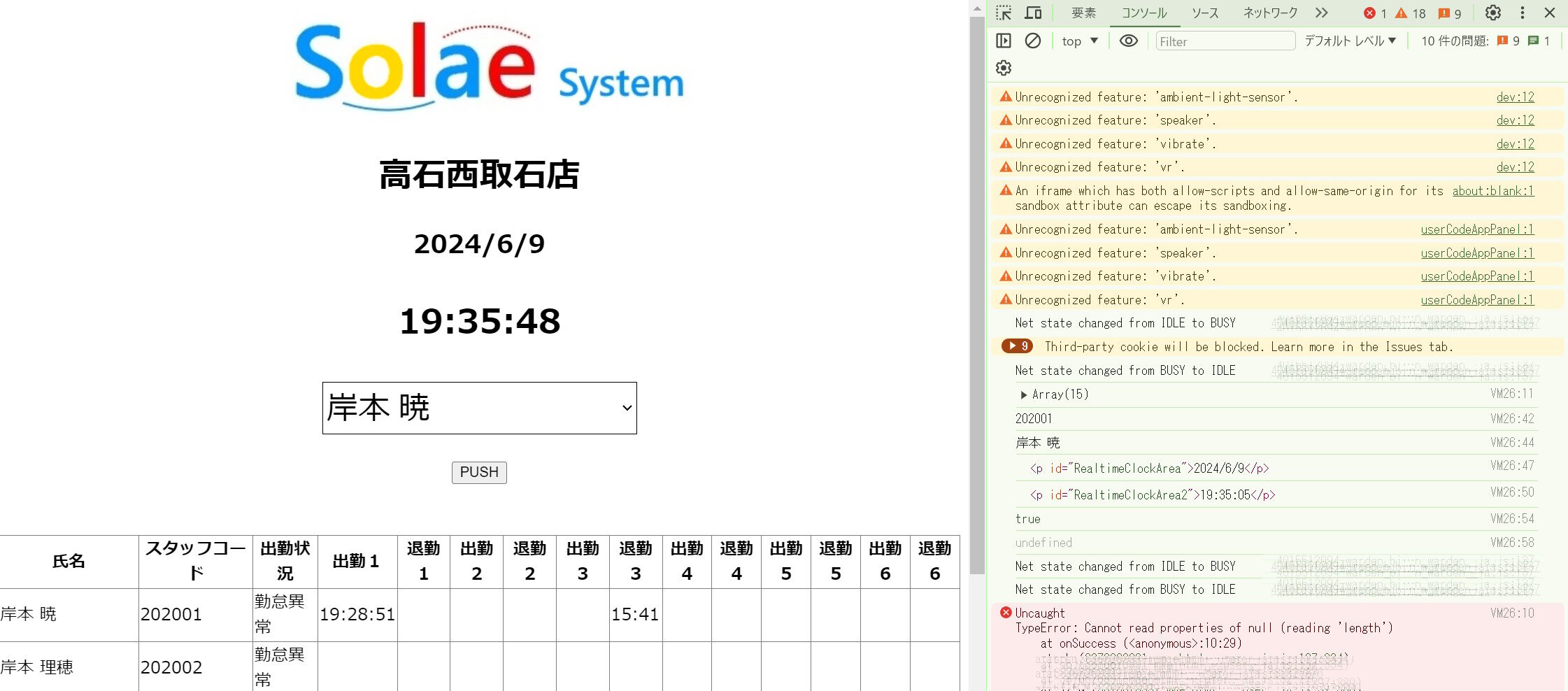 【Solae System】久しぶりの活動報告です : Kishimotoland