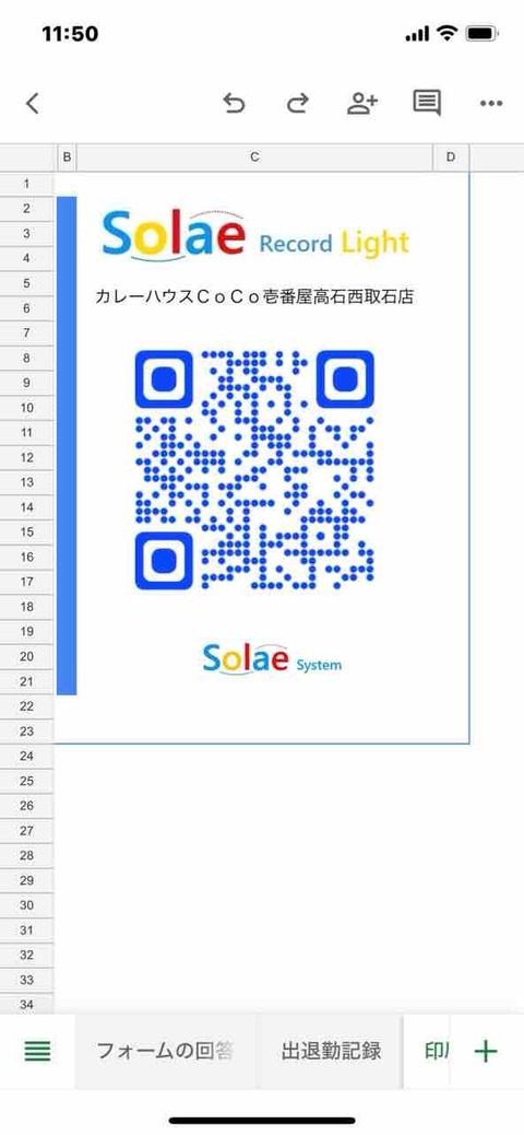 【Solae System】無事復旧 : Kishimotoland