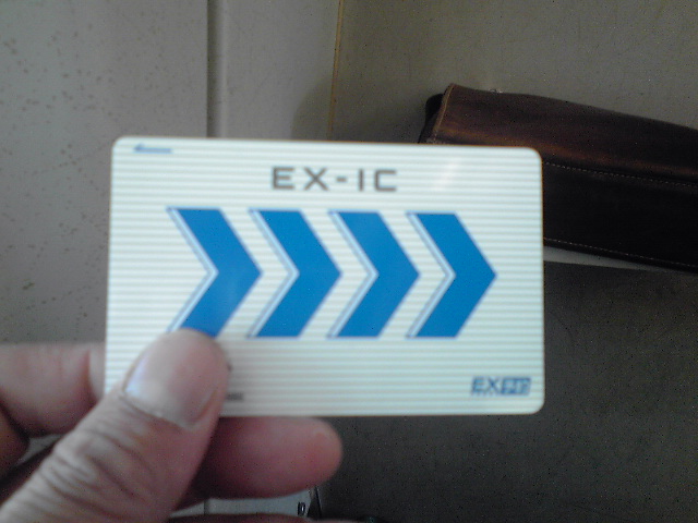 EX-ICカード - 紀州のブログ