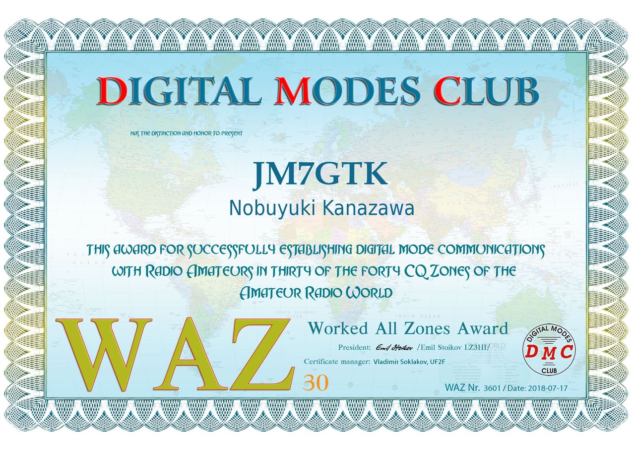 WAZ (Worke All Zones Award) : JM7GTK まい あわど