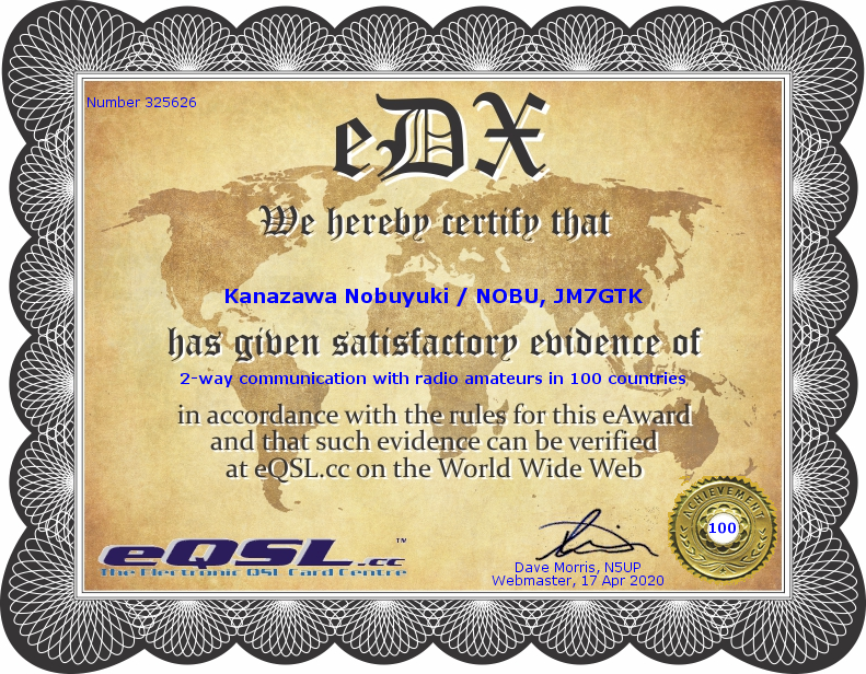 eQSL : JM7GTK まい あわど