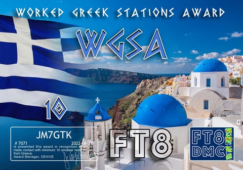 WGSA (WORKED GREEK STATIONS AWARD) : JM7GTK まい あわど