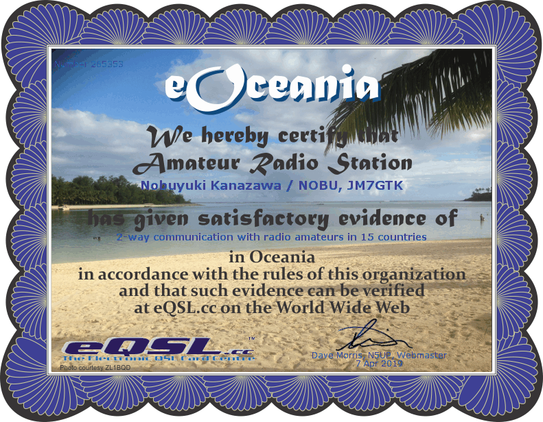 eQSL : JM7GTK まい あわど