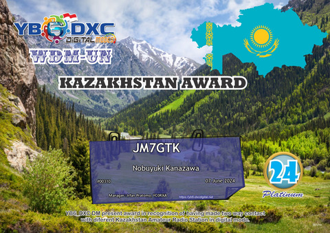 WDM-UN (KAZAKHSTAN RUSSIA AWARD) : JM7GTK まい あわど