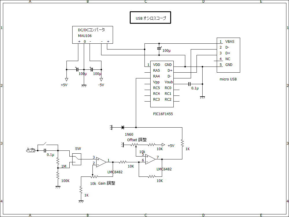 PIC16F1455 による USB オシロスコープの製作 : HiraBotのblog