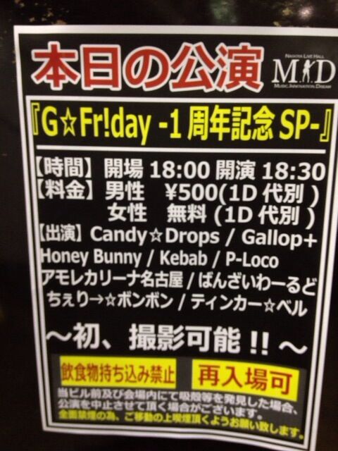 G☆Friday -1周年記念SP- : きざくら連絡帳