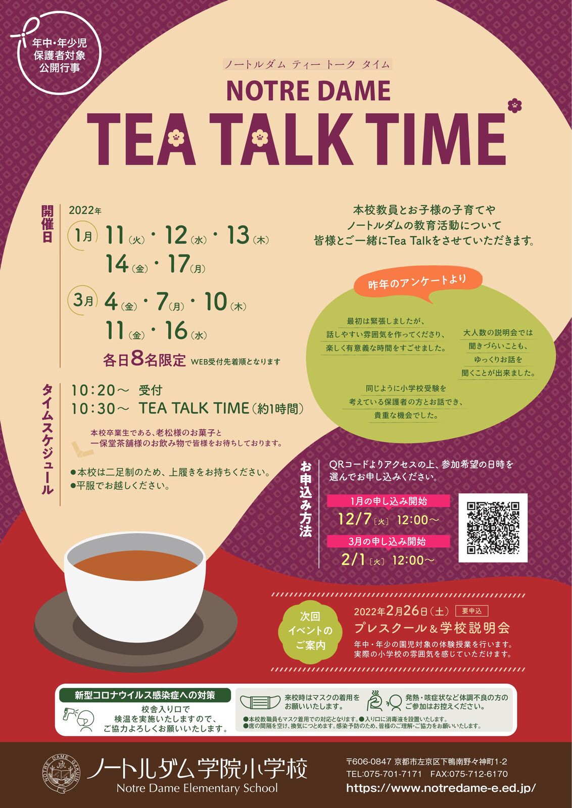 けいkids+まり先生のブログ : 2022年02月