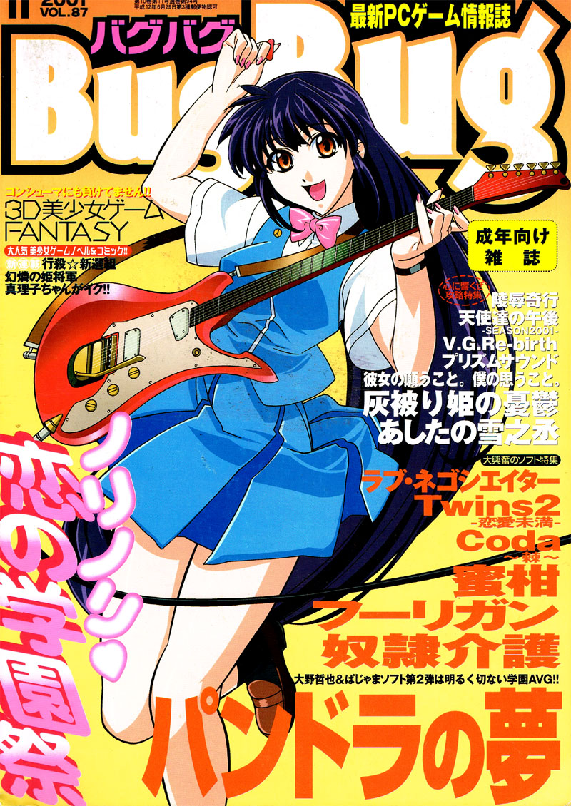 ロートルおやじのネット古本屋 パソコン・PCゲーム・MSXパソコン書籍専門02: ﾊﾞｸﾞﾊﾞｸﾞ BugBug