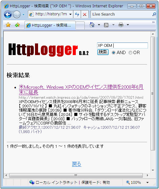DSAS Windows HttpLogger 