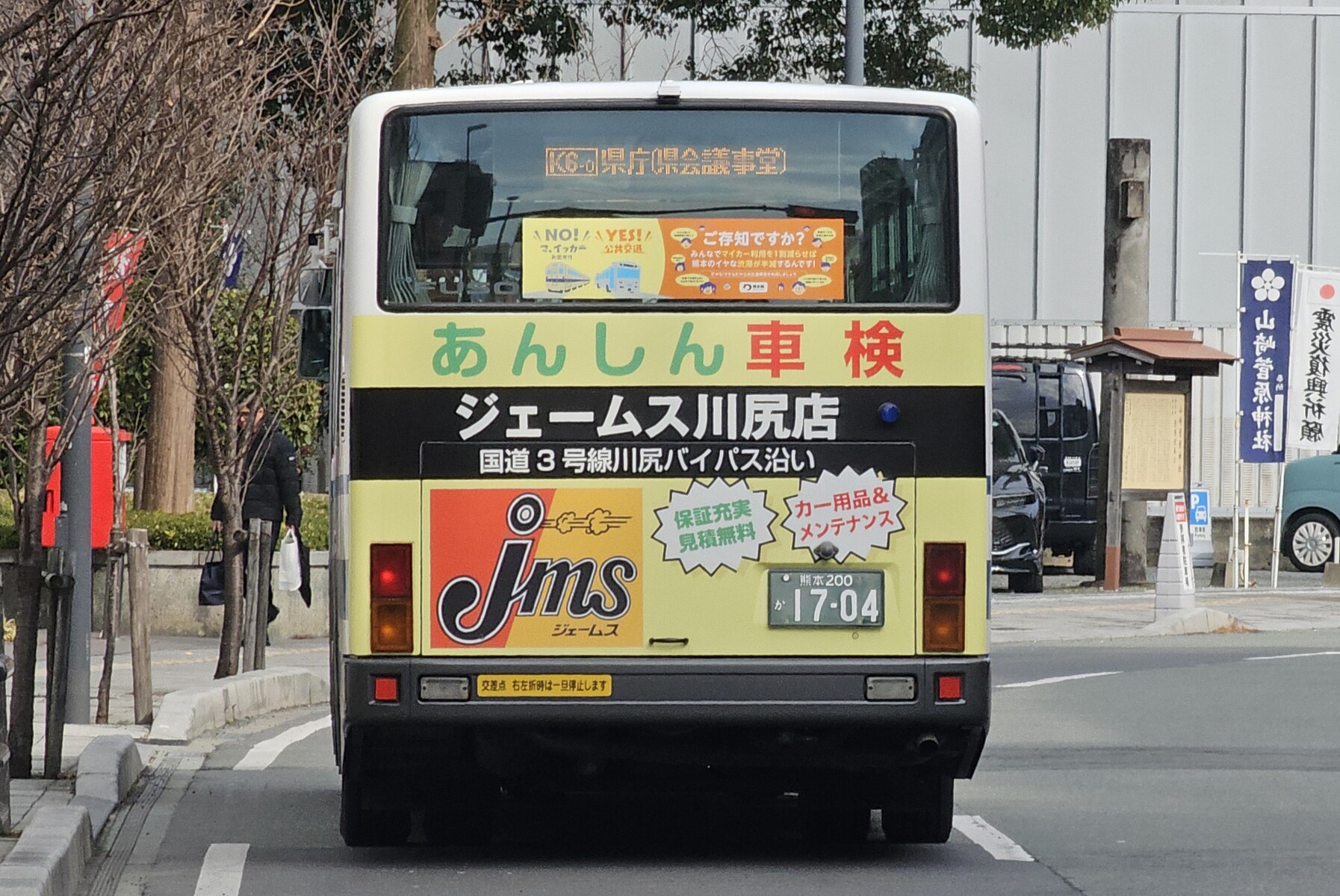 九州産交バス 熊本200か1704 : 🚌BUS画像館熊本🚏