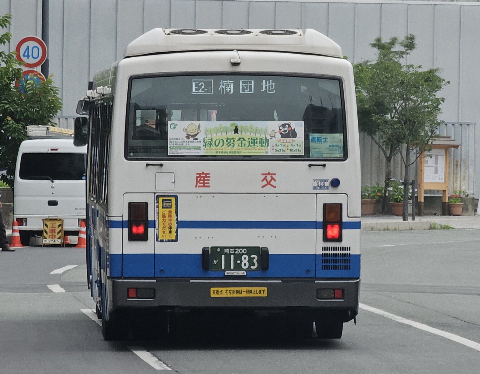 九州産交バス 熊本200か1183 : 🚌BUS画像館熊本🚏九州産交バス 空港リムジンバスに県内初のEVバス(日野)を導入。2026年3月運行 ...