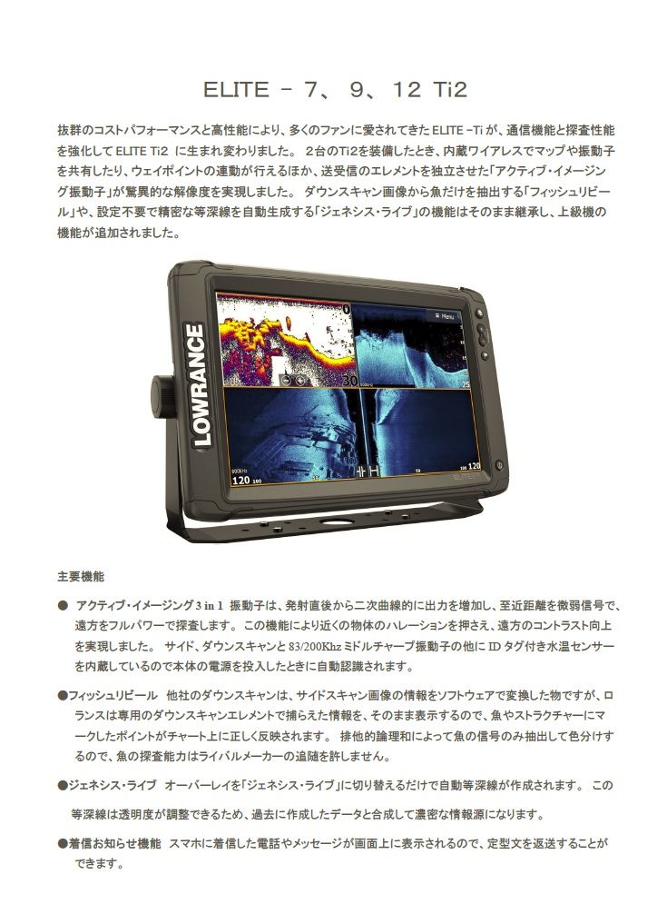 本日の船大工。:LOWRANCE ELITE Ti2 エリートTI2