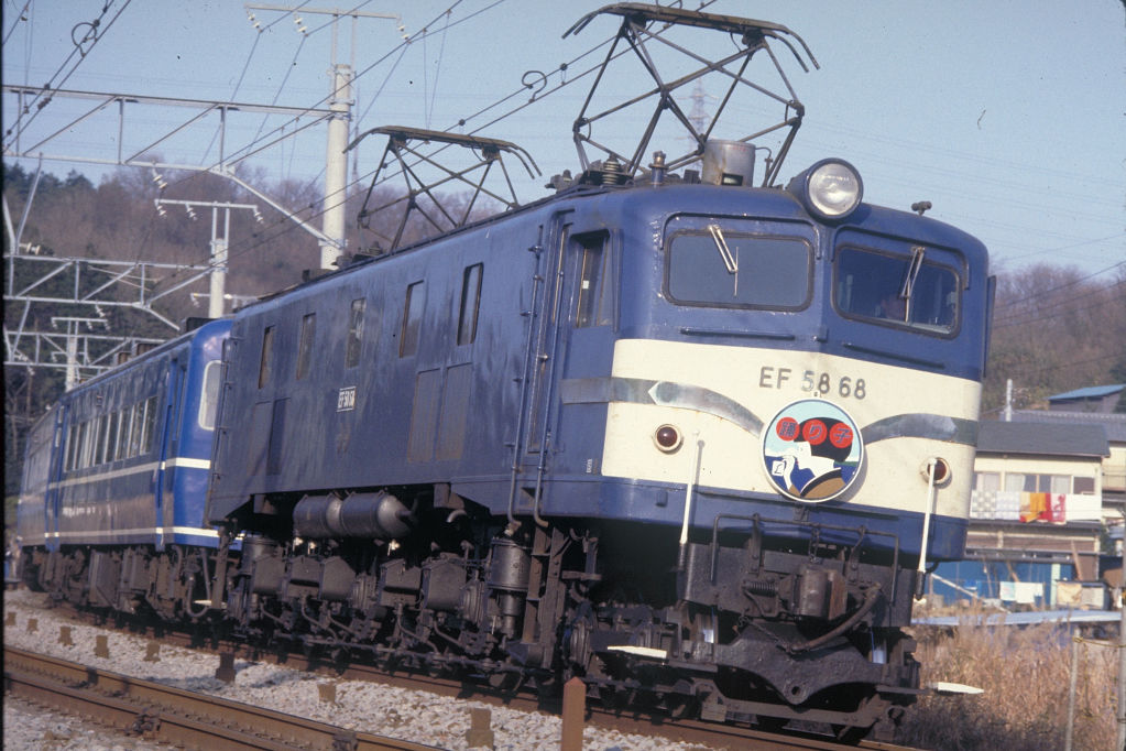 EF5868牽引臨時踊り子 : ZAKKI2