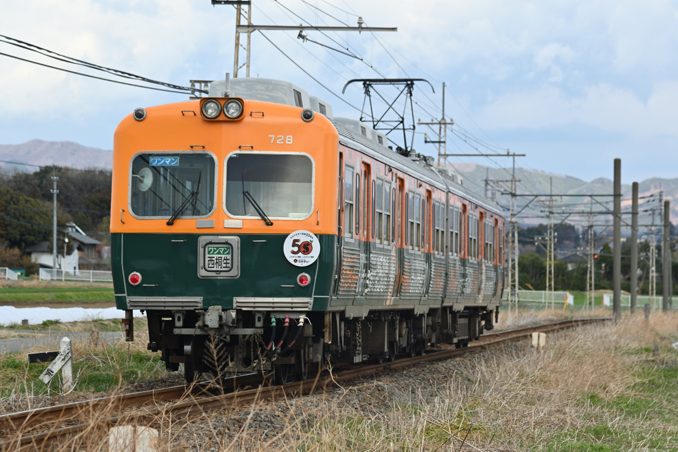 3/30 わたらせ渓谷鉄道・上毛電鉄 : ZAKKI2