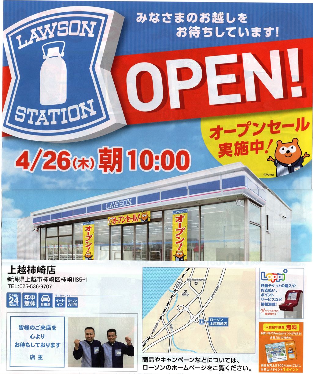 LOWSON : kobarinのダイアリーノート