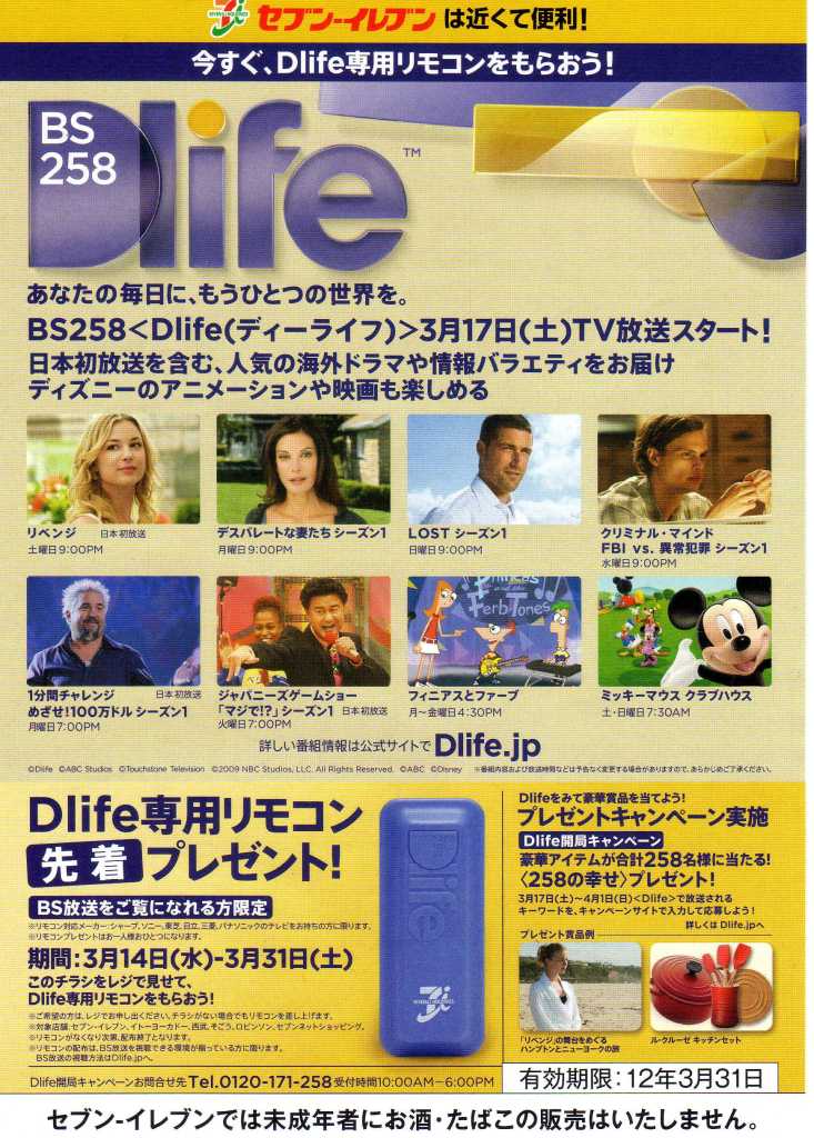 2012年03月15日 : kobarinのダイアリーノート