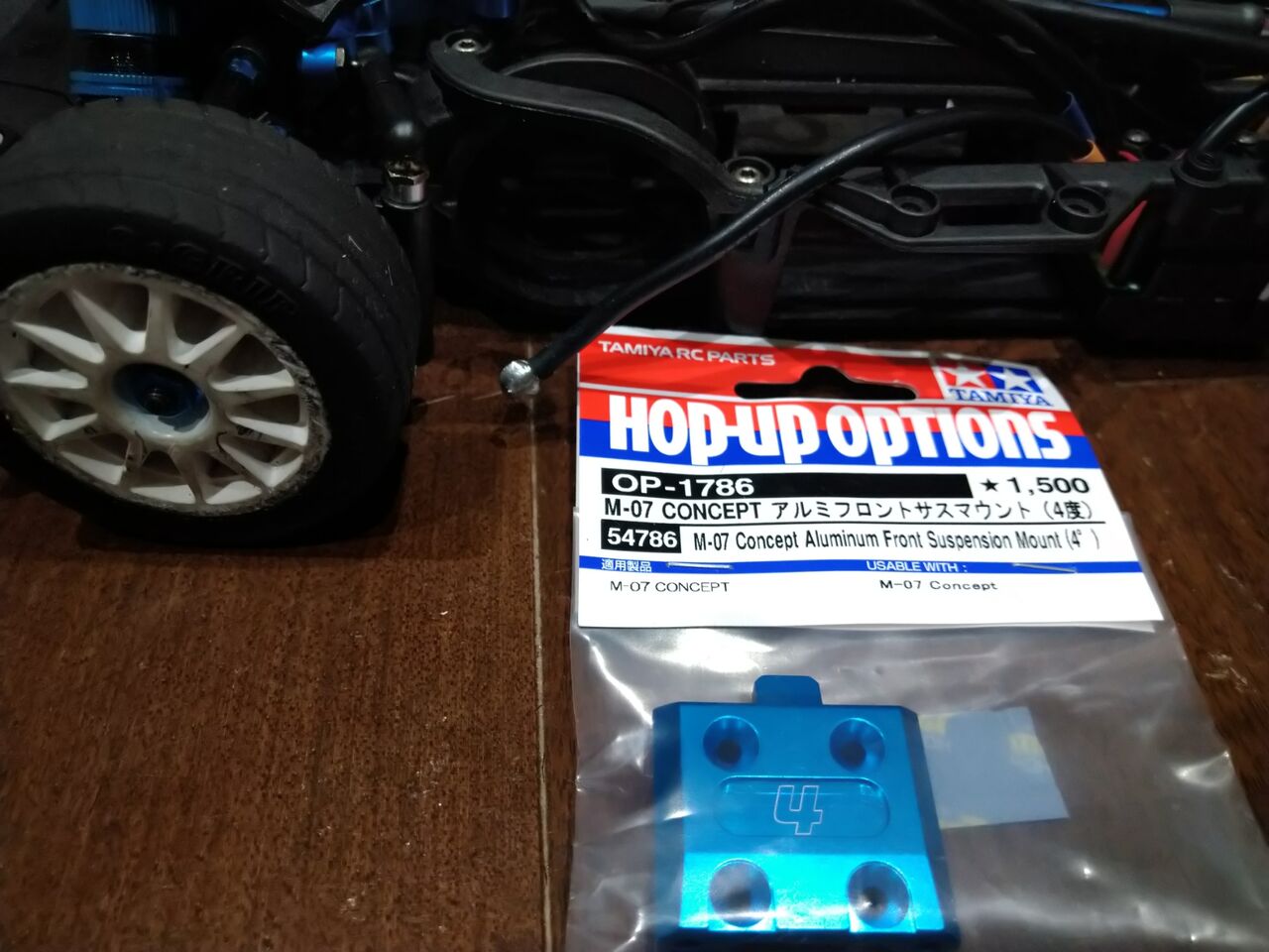 M07 アルミフロントサスマウント(4度)装着 : つねきちのRCblog