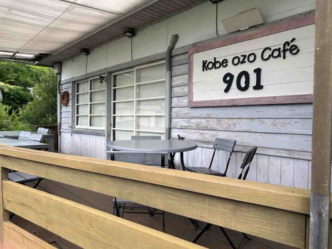 kobe ozo cafe 901:ありがとうございました