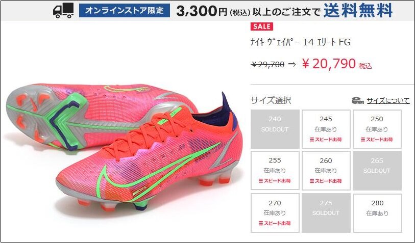 マーキュリアルヴェイパー14 & スーパーフライ8が30%OFFの値下げ マーキュリアルヴェイパー14 & スーパーフライ8が30%OFFの値下げ