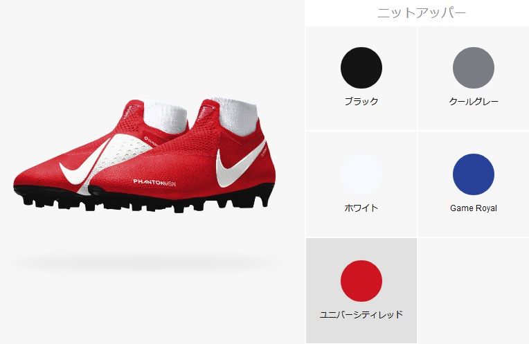 NIKEiD】 ファントムビジョンエリートiD カスタマイズ FG SG AG NIKEiD】 ファントムビジョンエリートiD カスタマイズ FG SG AG