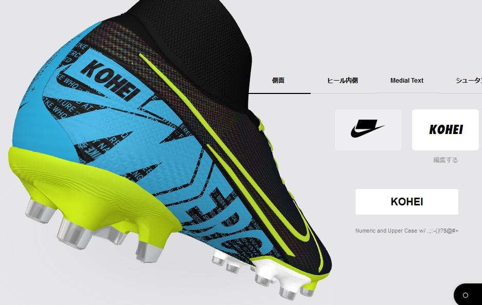 Nike By You】 マーキュリアルヴェイパー13 & スーパーフライ7 Nike By You】 マーキュリアルヴェイパー13 & スーパーフライ7