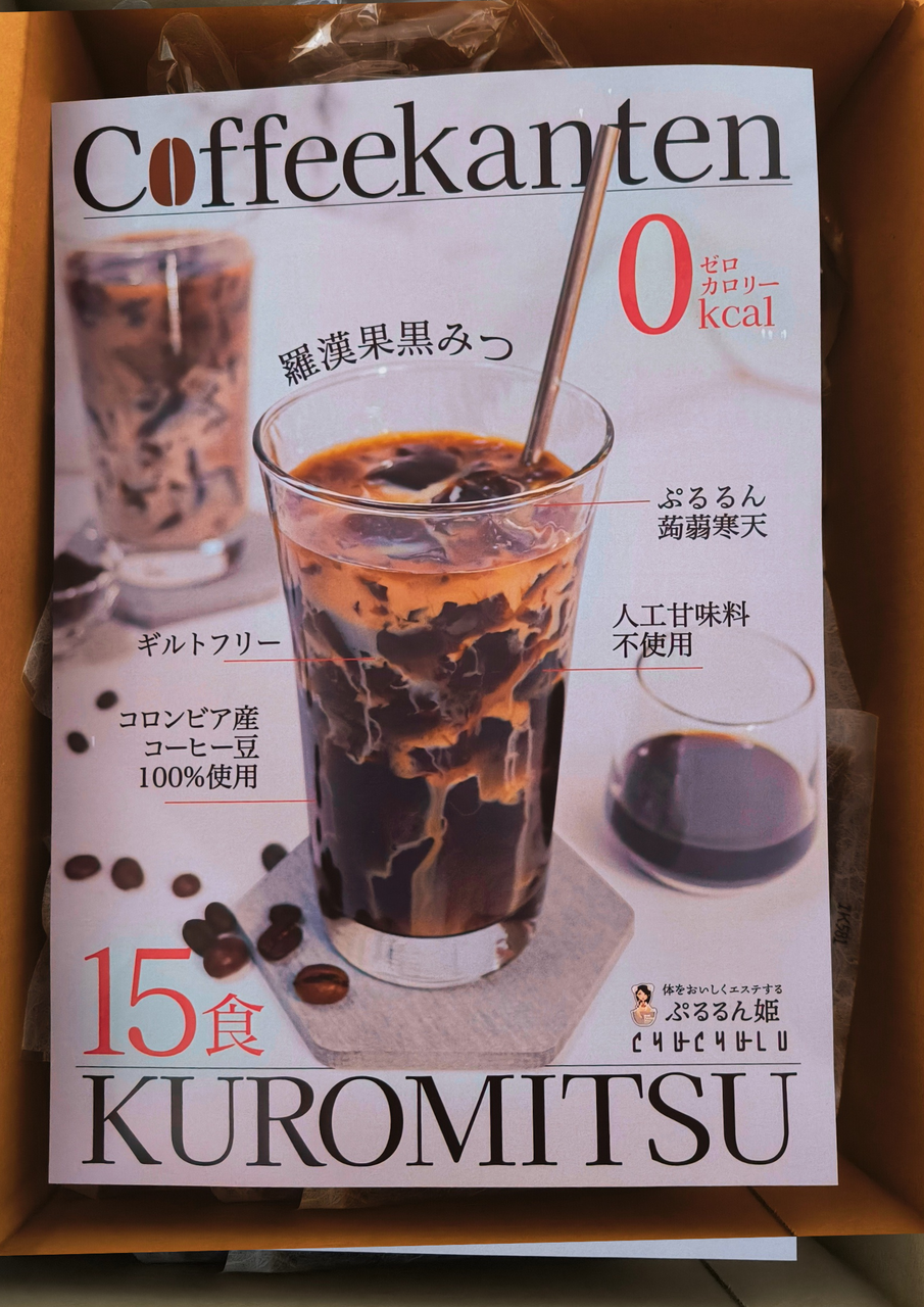 ダイエット中でも許される甘味料は : koji_0704のblog